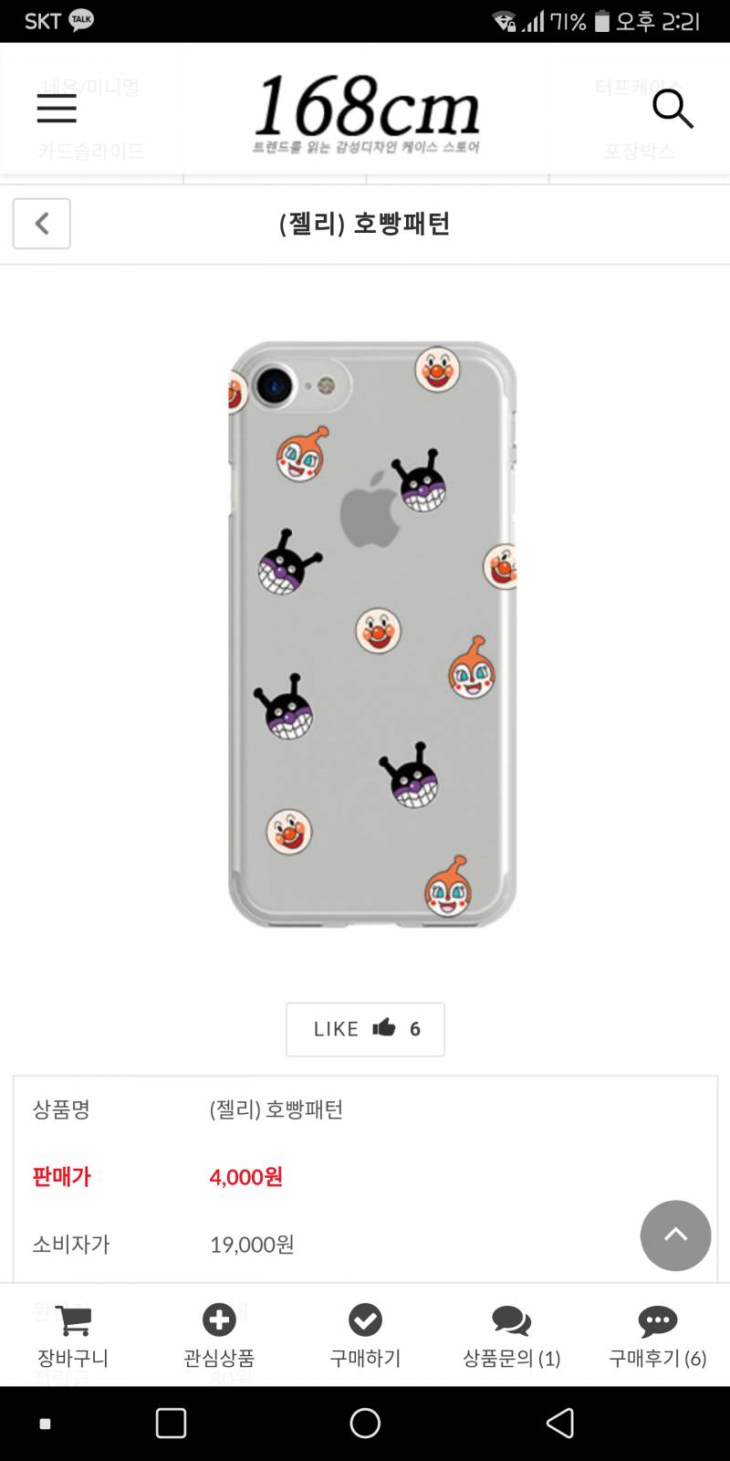 폰케이스 11112222 - 인스티즈(instiz) 일상 카테고리