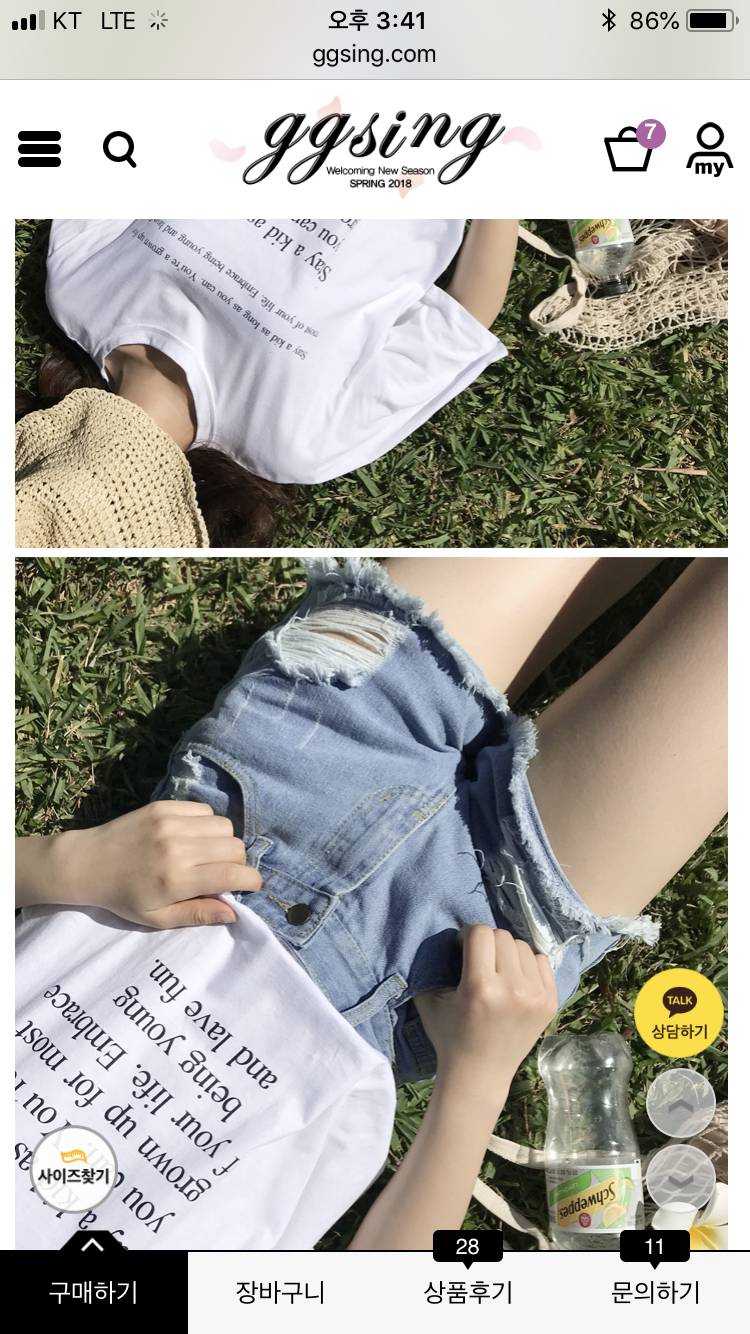 나 옷좀 걸러주라ㅠㅠㅠ - 인스티즈(instiz) 일상 카테고리