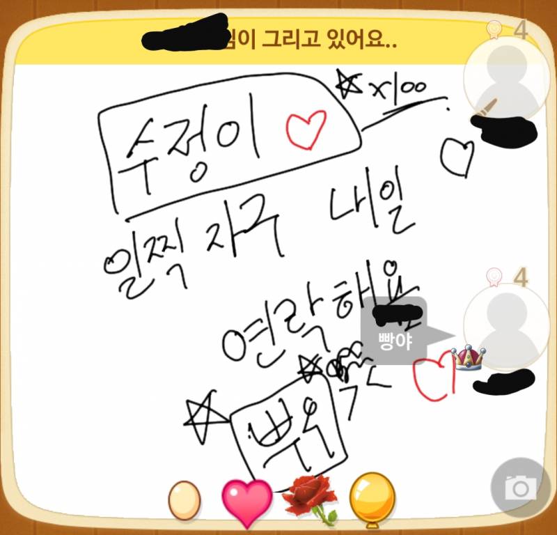 남자친구랑 폰게임 하는데 - 인스티즈(instiz) 일상 카테고리