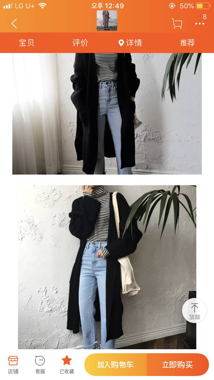 롱가디건 색골라줘!!! 123 - 인스티즈(instiz) 일상 카테고리