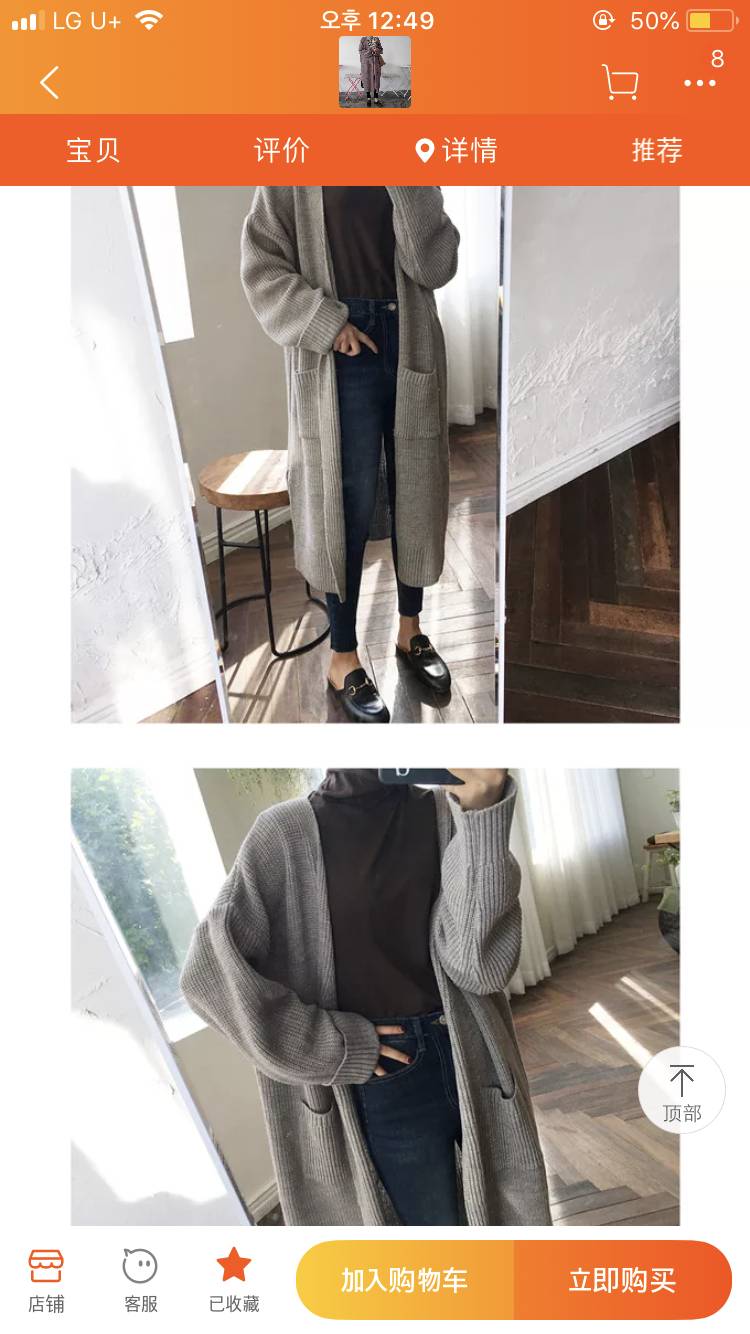 롱가디건 색골라줘!!! 123 - 인스티즈(instiz) 일상 카테고리