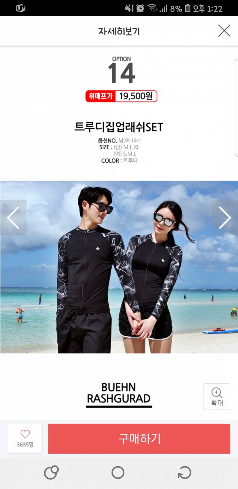 래쉬가드 11112222골라줘💜 - 인스티즈(instiz) 일상 카테고리