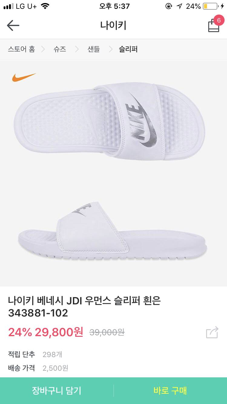 슬리퍼 골라줘! 선물용이야1122233 - 인스티즈(instiz) 일상 카테고리