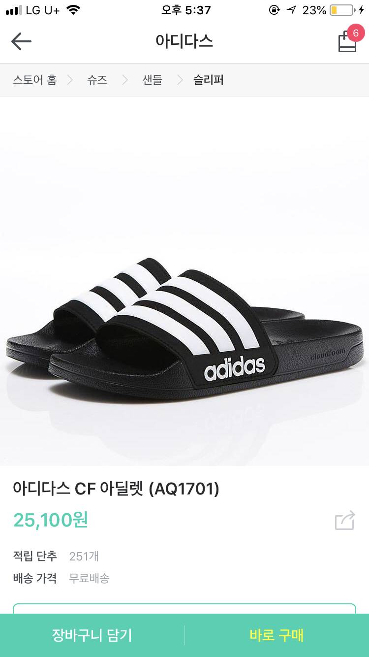 슬리퍼 골라줘! 선물용이야1122233 - 인스티즈(instiz) 일상 카테고리