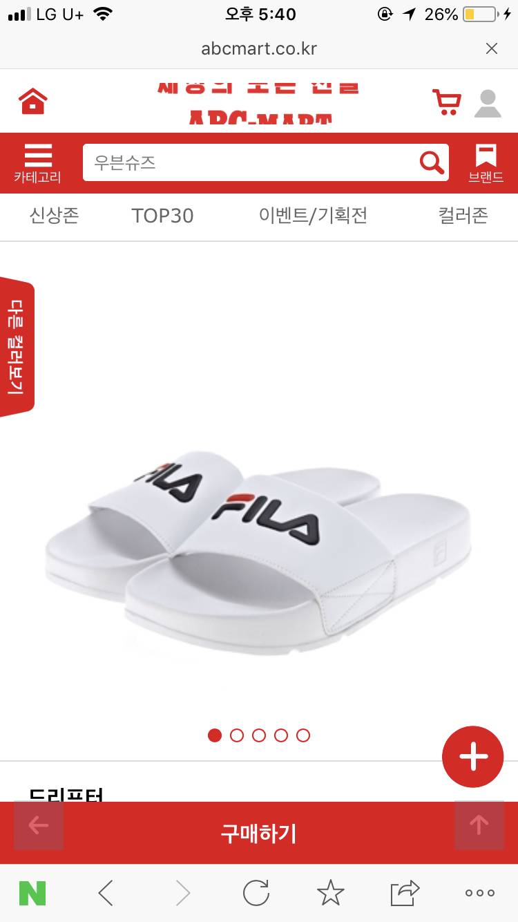 슬리퍼 골라줘! 선물용이야1122233 - 인스티즈(instiz) 일상 카테고리