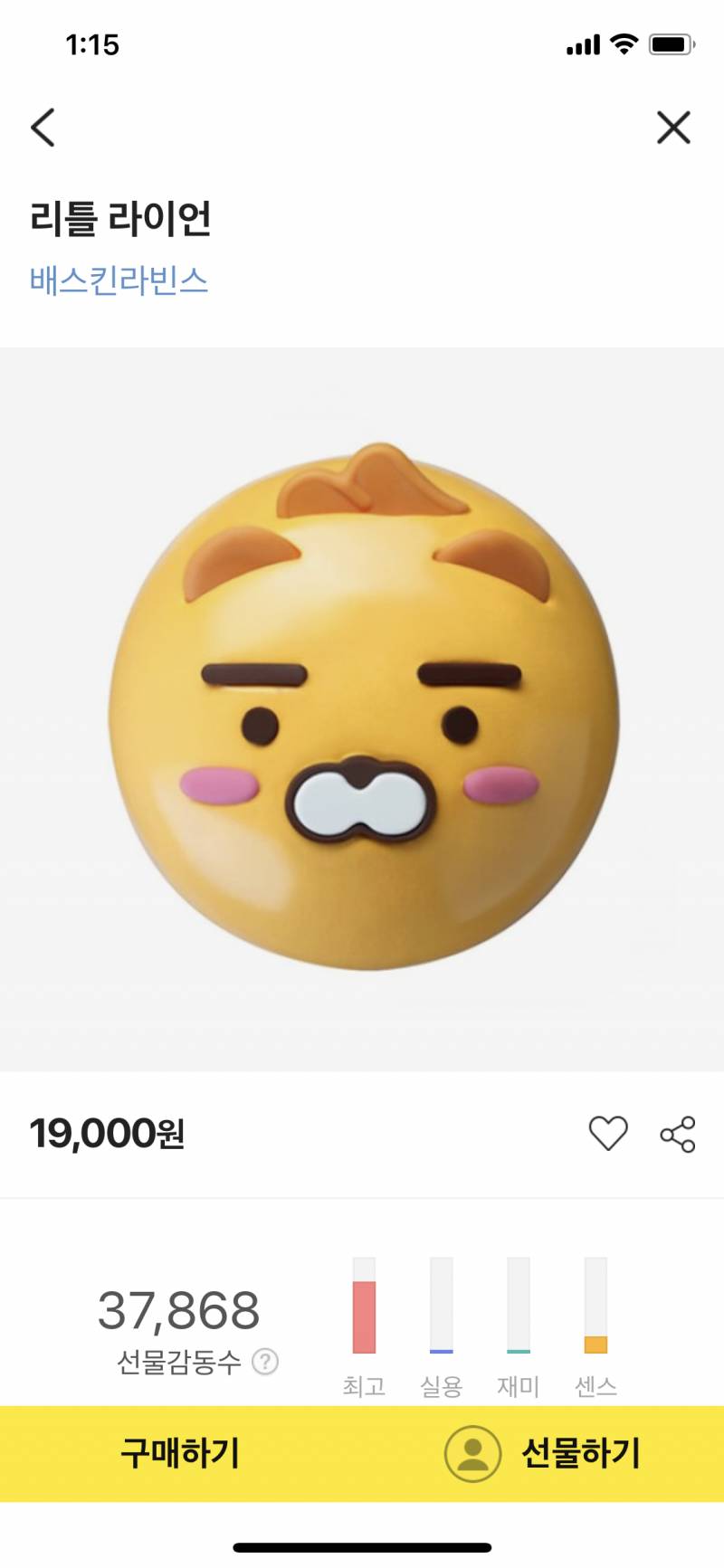 생일선물 1111112222 - 인스티즈(instiz) 일상 카테고리