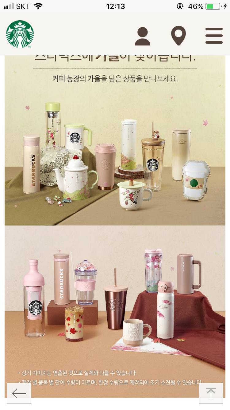 스타벅스 홈 들어가니까 엠디 다 나와있네 400 - 인스티즈(instiz) 일상 카테고리