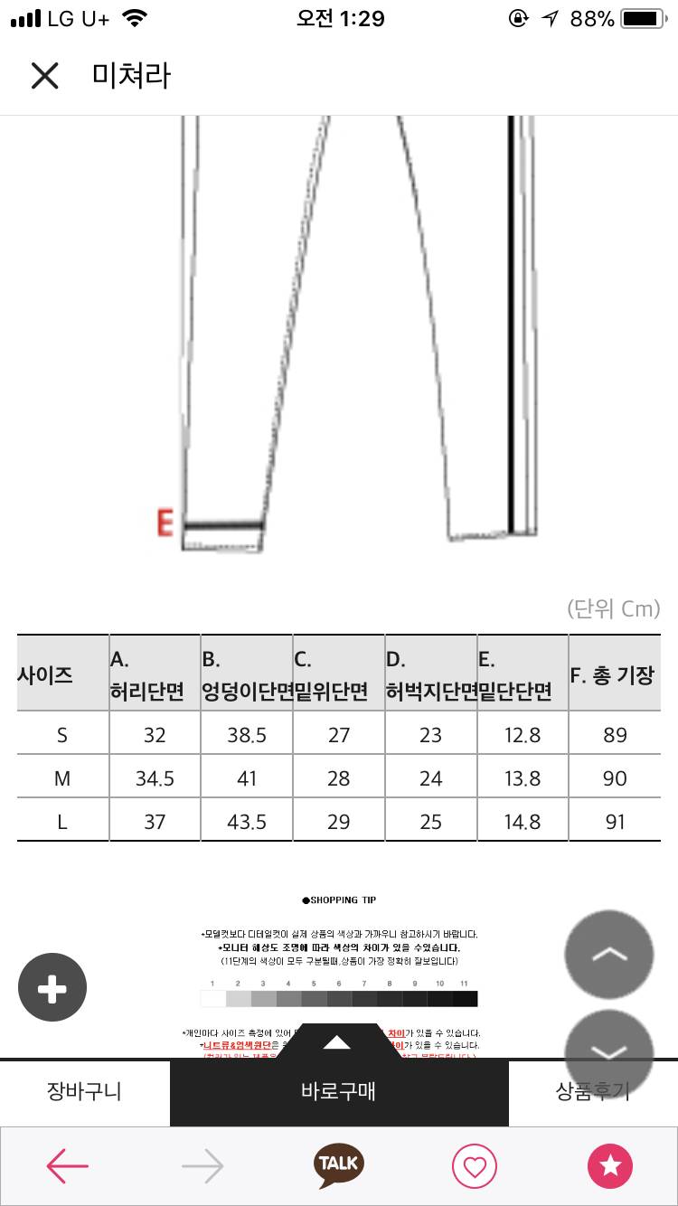 청바지 모 살까 11112222 - 인스티즈(instiz) 뷰티 카테고리