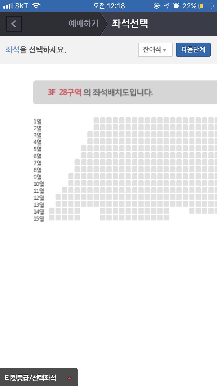 잠실실내체육관 콘서트가본사람4040 - 인스티즈(instiz) 일상 카테고리