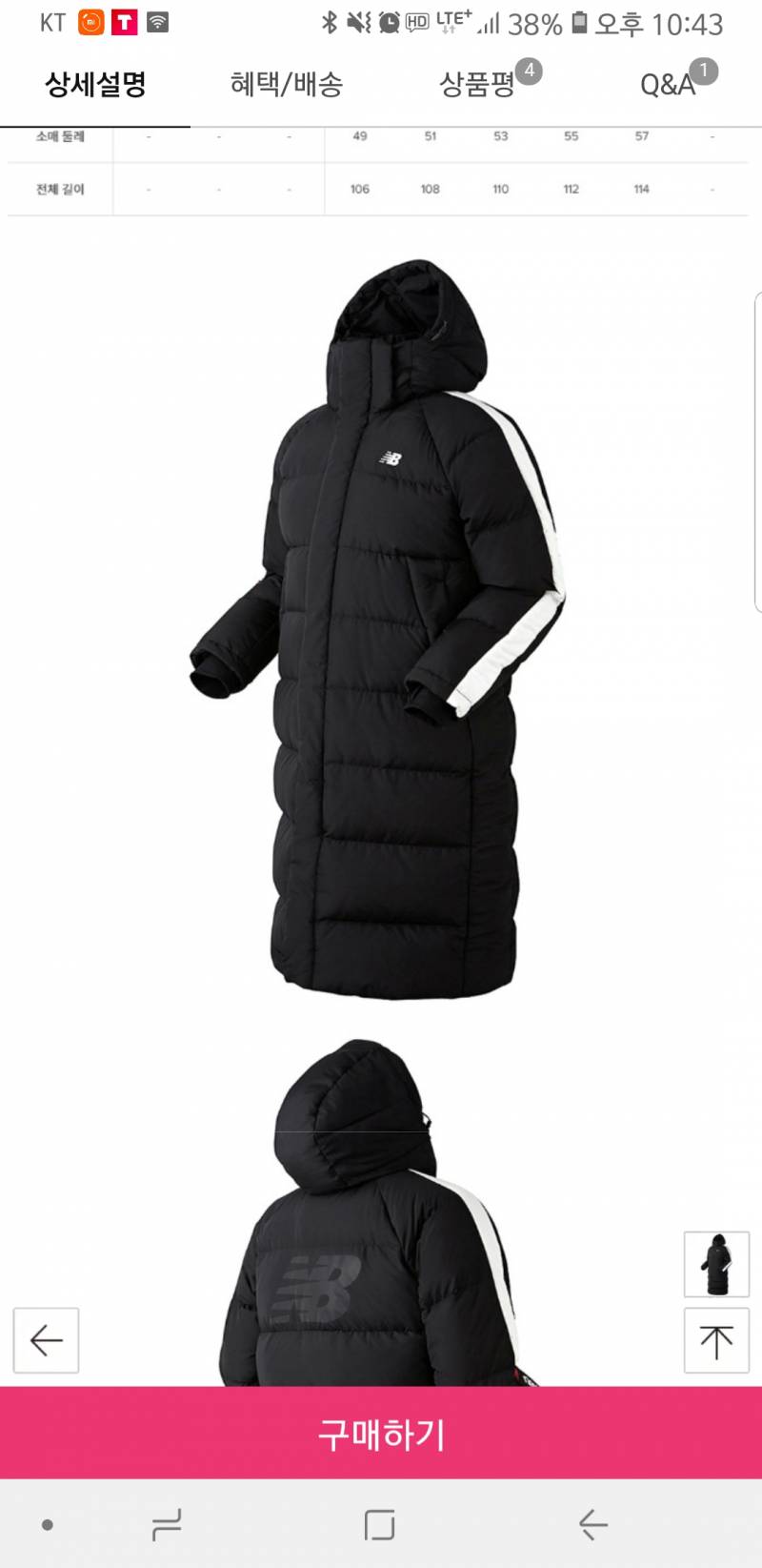 제발 패딩좀 골라줘 11112222 제발제발 - 인스티즈(instiz) 뷰티 카테고리