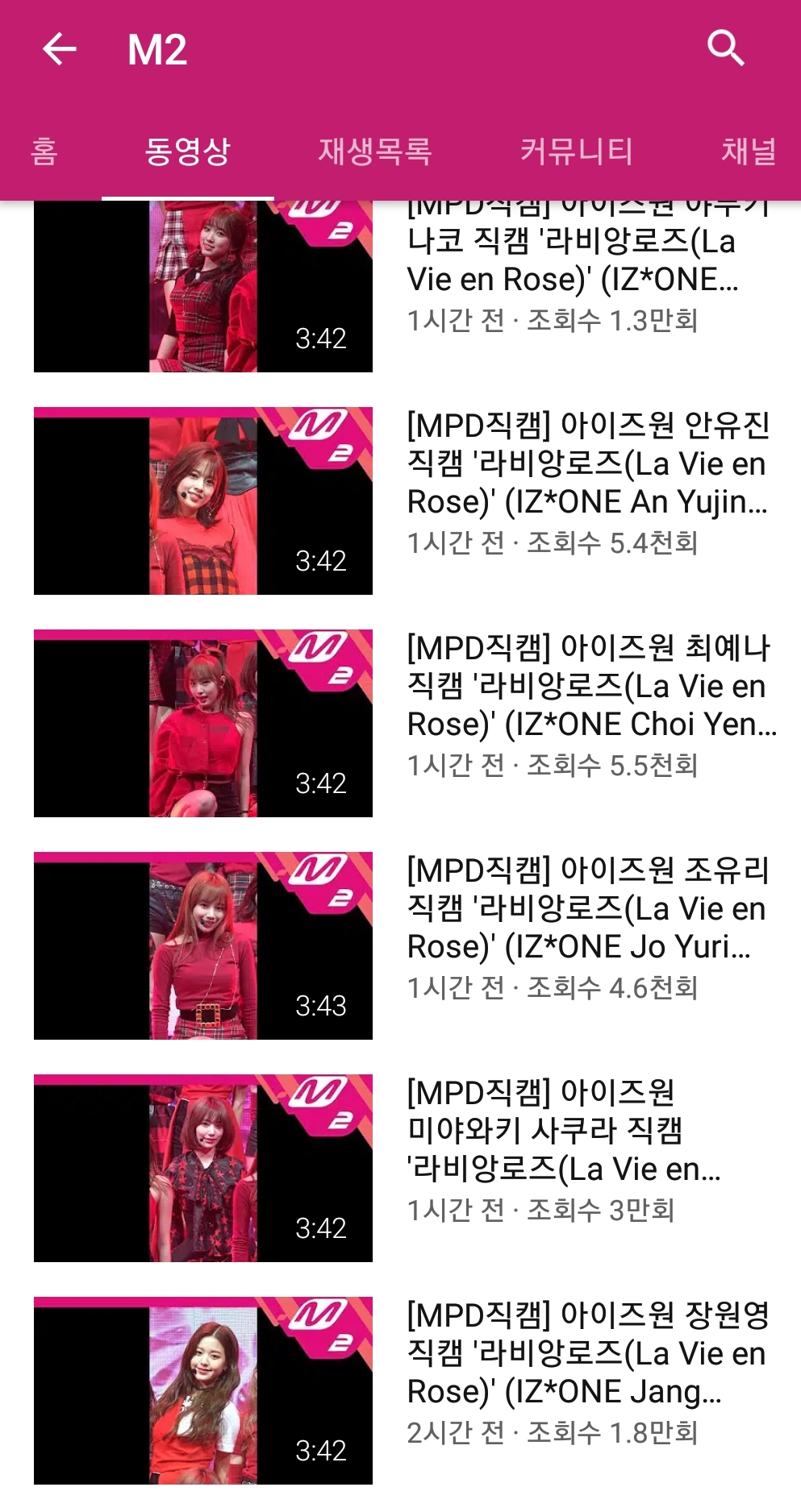 아이즈원 라비앙로즈 mpd 직캠 조회수 - 인스티즈(instiz) 연예 카테고리