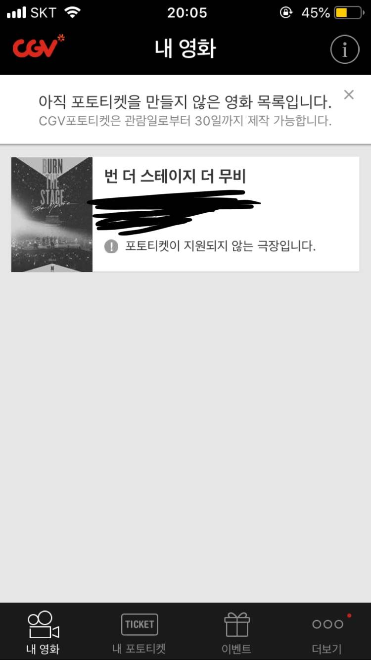 cgv 포토티켓 타지역가서 뽑아도 된다고 들었는데.. - 인스티즈(instiz) 일상 카테고리