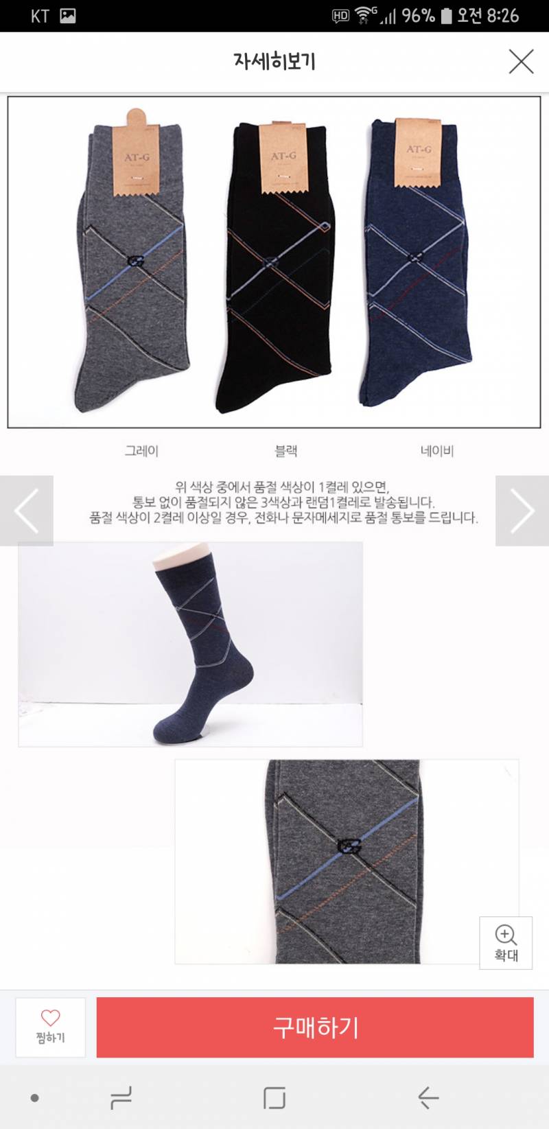 아부지 양말 드릴건데 어떤 디자인이 젤 나은거같아??? 11223344 - 인스티즈(instiz) 익명잡담 카테고리