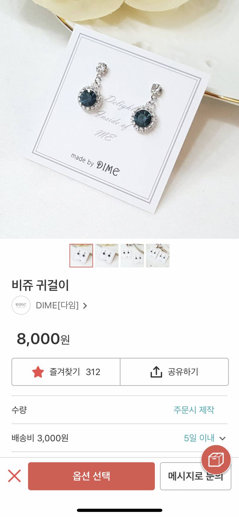 귀찌 선택해줄 최고의 안목을 가진 익인이들 11223344 - 인스티즈(instiz) 일상 카테고리