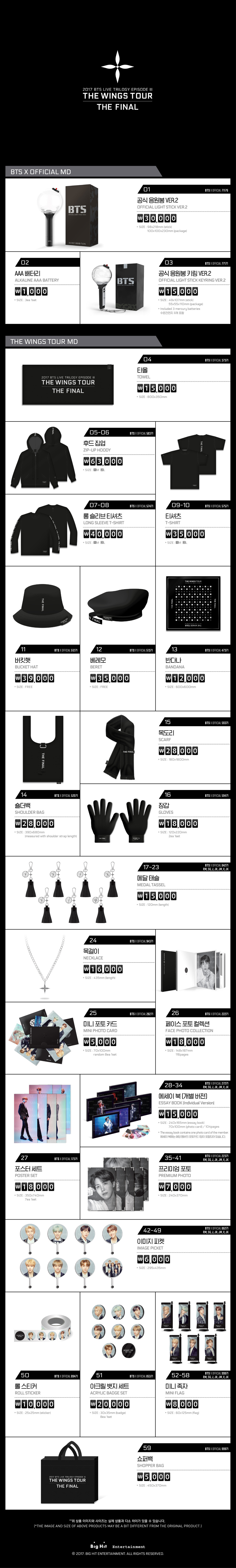 공식색 없는 그룹의 MD 색깔.jpg - 인스티즈(instiz) 연예 카테고리