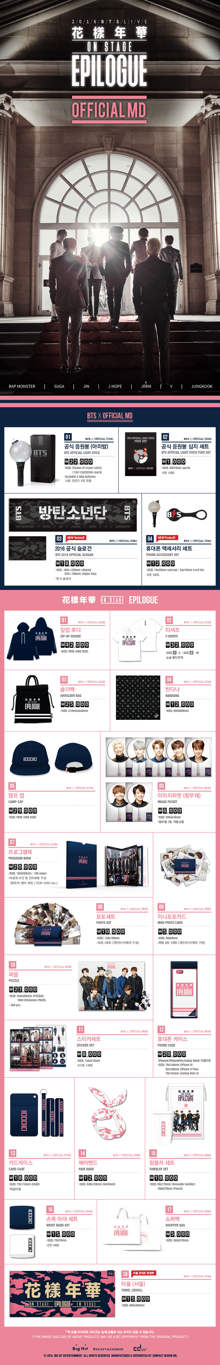 공식색 없는 그룹의 MD 색깔.jpg - 인스티즈(instiz) 연예 카테고리