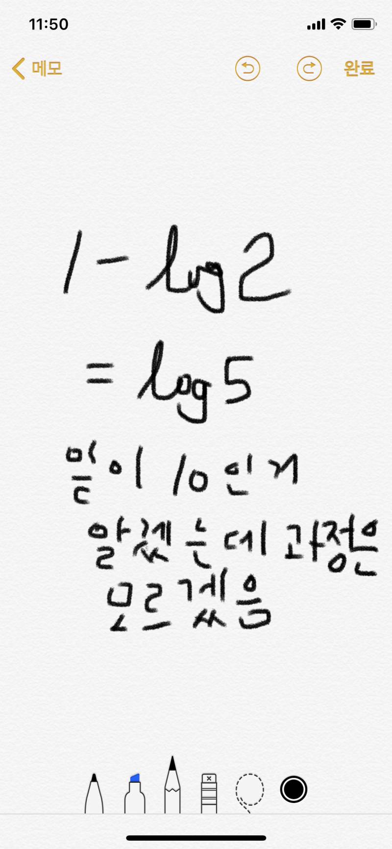 1-log2=log5 인 거 과정 좀 보여줄 익 ㅠㅠㅠㅠㅜ - 인스티즈(instiz) 일상 카테고리