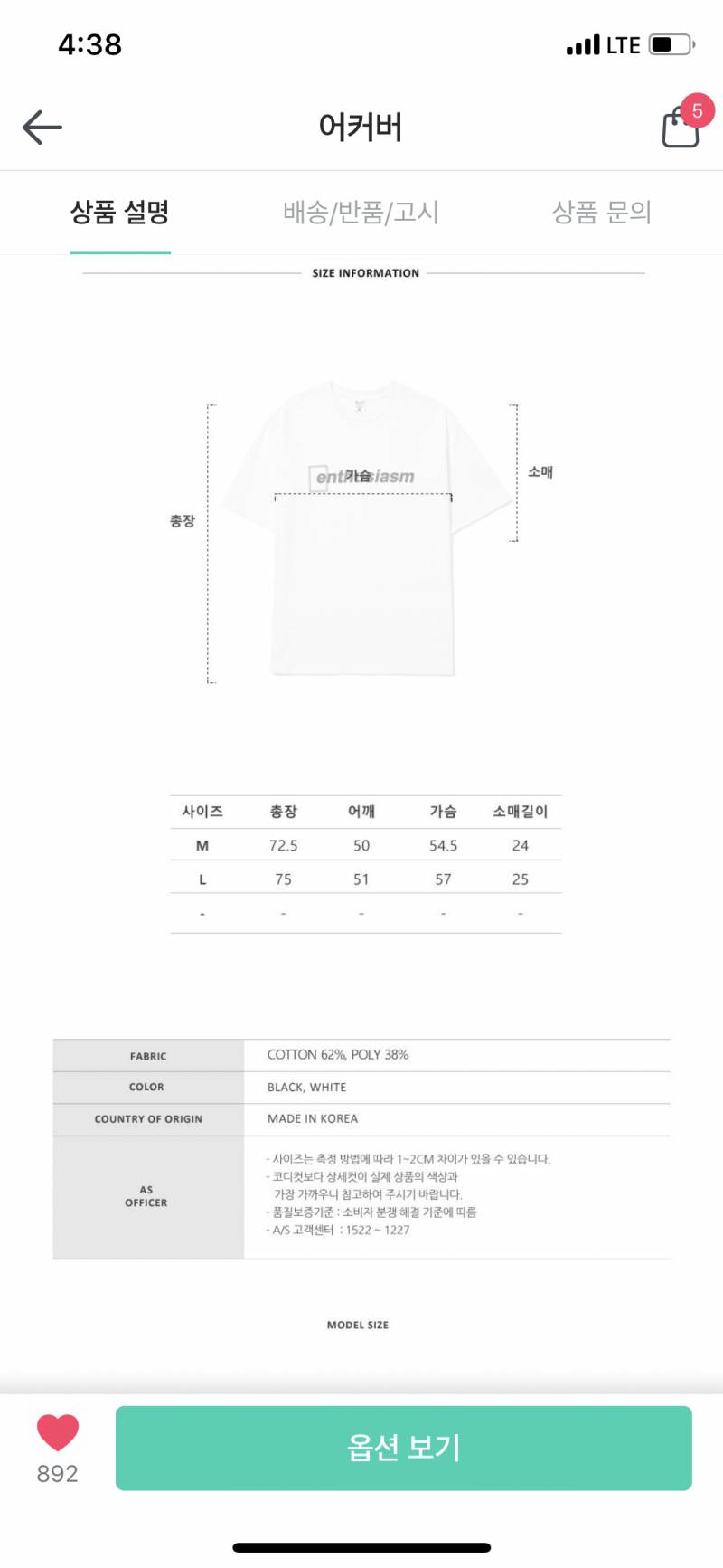 키 180 몸무게 58-60 인데 옷 사이즈 어떤거 사야할까 - 인스티즈(instiz) 일상 카테고리