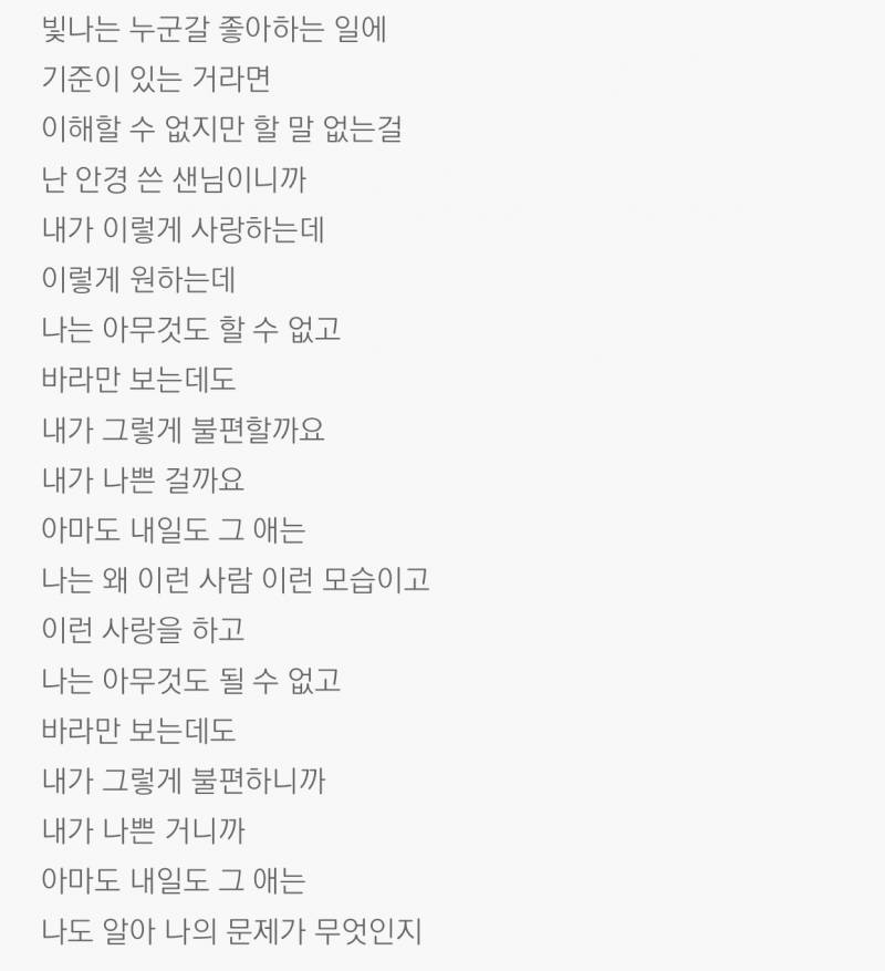 카톡 프로필뮤직 10cm-스토커 하면 짝사랑하는것처럼 보여..? - 인스티즈(instiz) 일상 카테고리