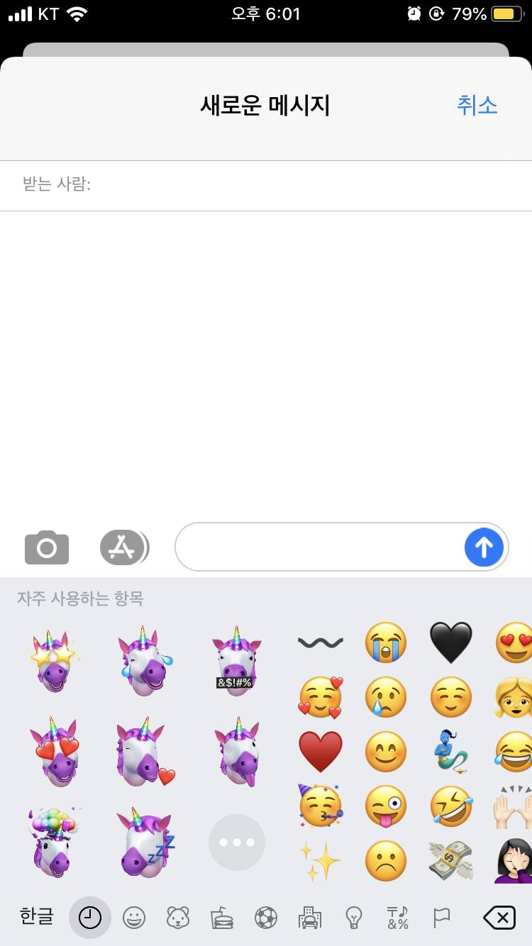 아이폰 ios13 이모티콘 이거 어케없애ㅠㅠ? - 인스티즈(instiz) 일상 카테고리