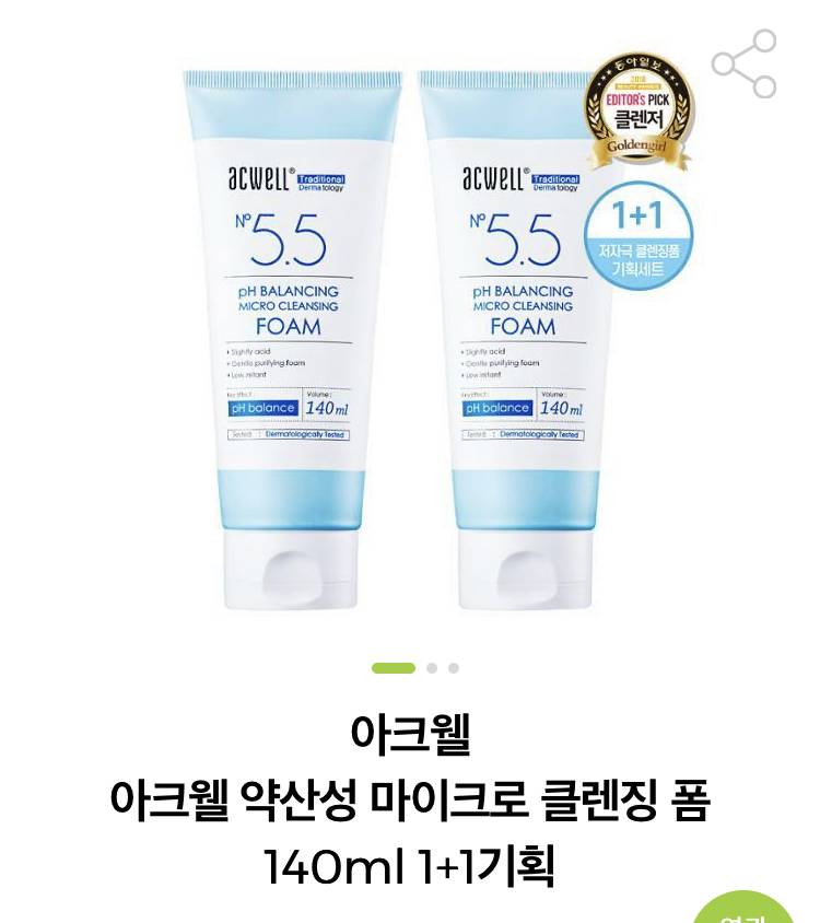 클렌징폼 골라주라 11223344 - 인스티즈(instiz) 일상 카테고리