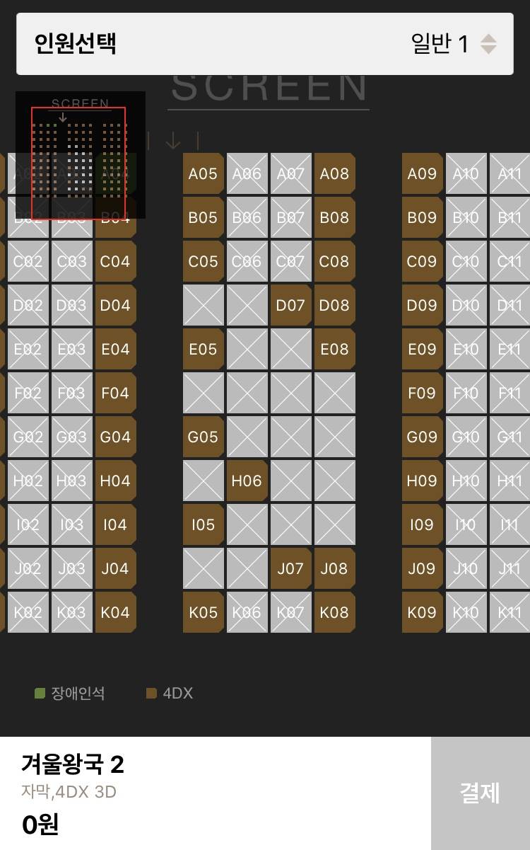 겨울왕국2 4dx 3d 자리 좀 골라줄 익?!? ㅠㅠ - 인스티즈(instiz) 일상 카테고리
