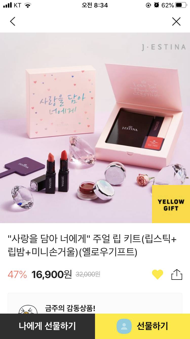 익들아ㅠㅠ 20살여자애 화장품선물좀 골라주라ㅠㅠ11223344 - 인스티즈(instiz) 일상 카테고리