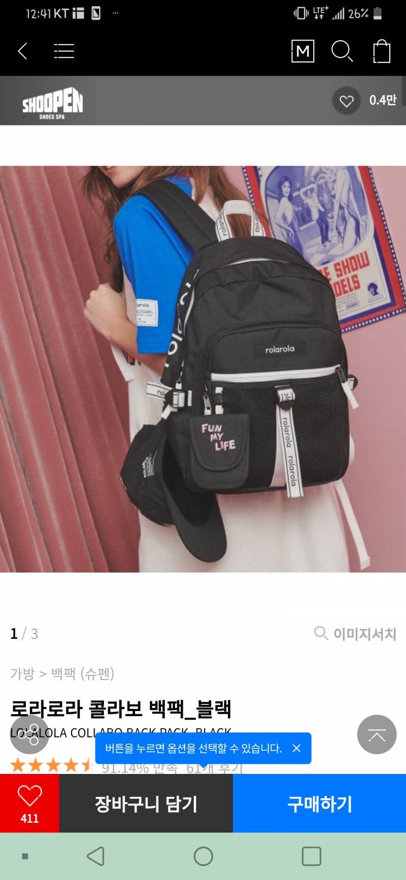 대학생 롱패딩이랑 맬 가방 골라주라112233 - 인스티즈(instiz) 일상 카테고리