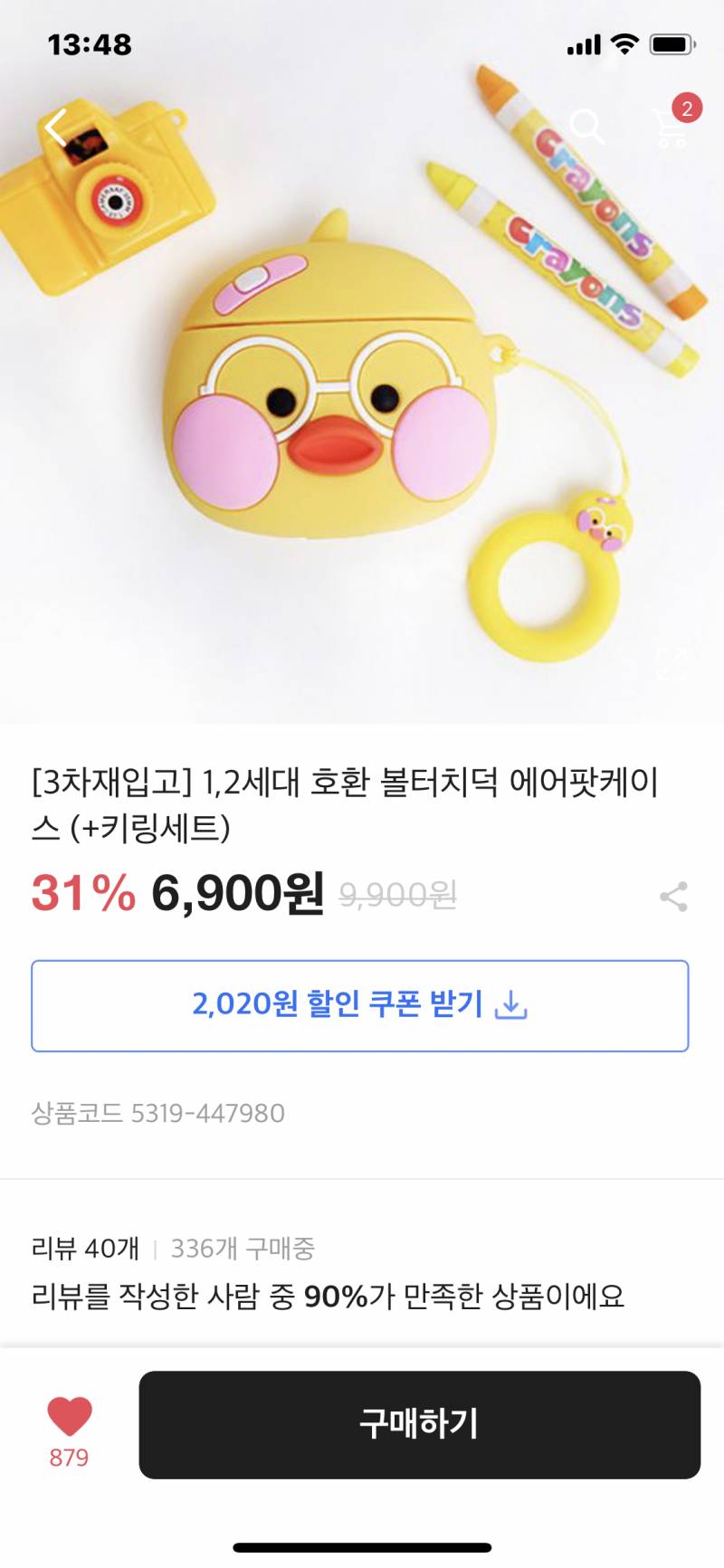 에어팟 케이스 좀 골라조 1111222233334444 - 인스티즈(instiz) 일상 카테고리