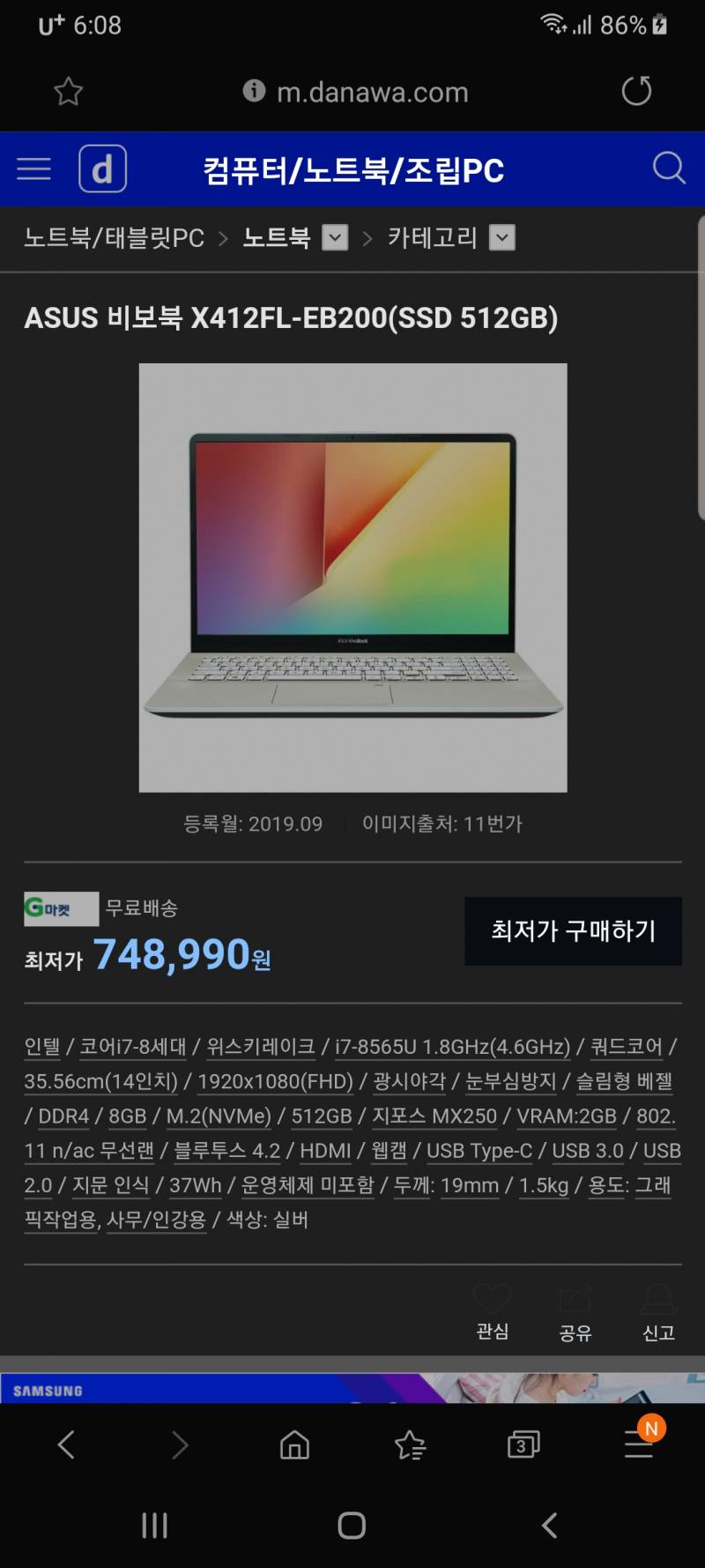 새내기 노트북 좀 골라주세뇨ㅠㅠ11112222 - 인스티즈(instiz) 일상 카테고리