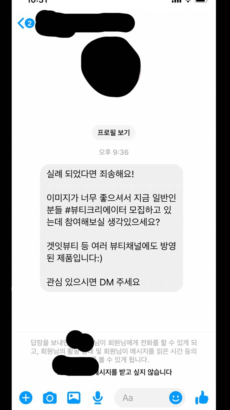 얼굴책 DM왔는데 이거 진짜야? - 인스티즈(instiz) 일상 카테고리