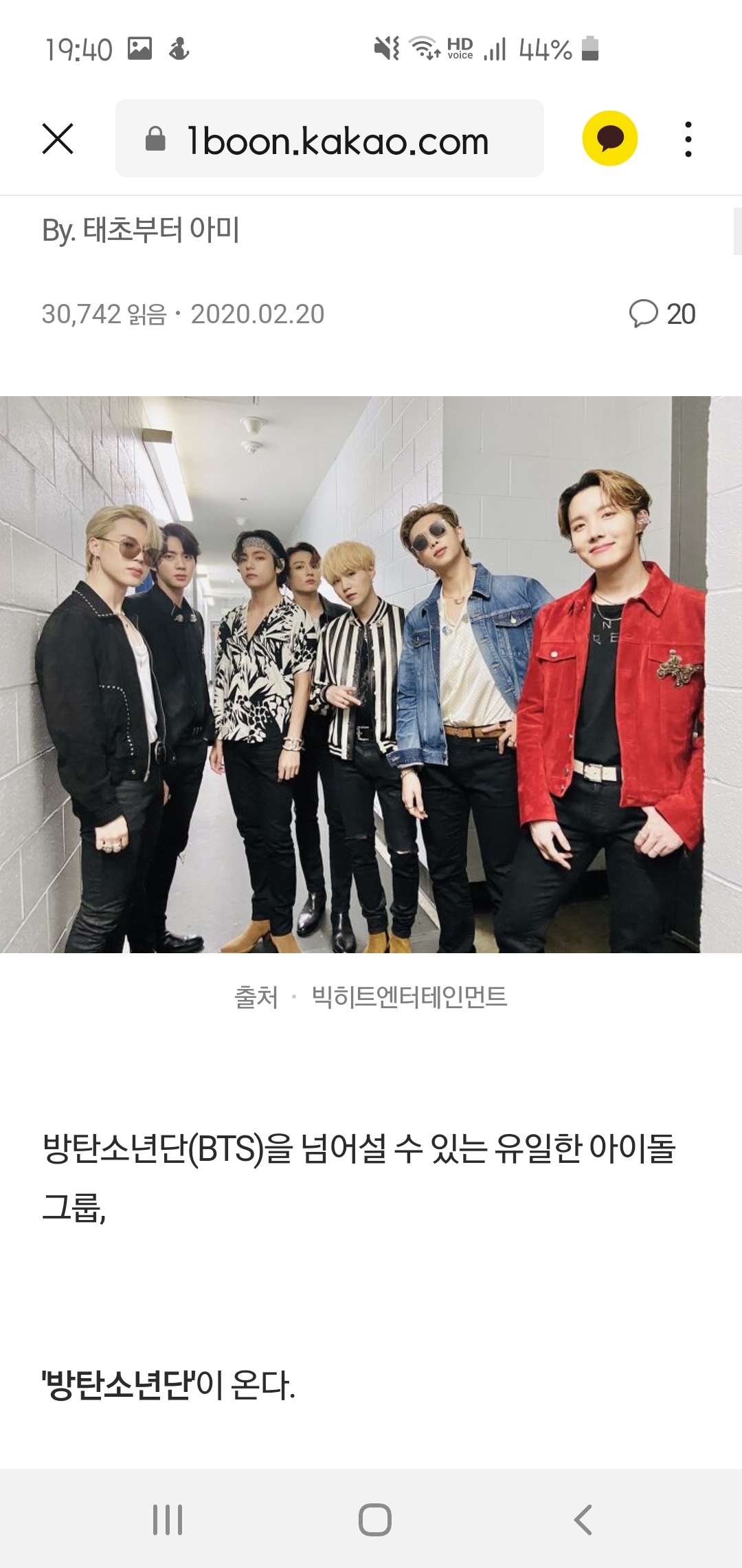 'BTS 넘어설 유일한 아이돌이 온다' - 인스티즈(instiz) 연예 카테고리