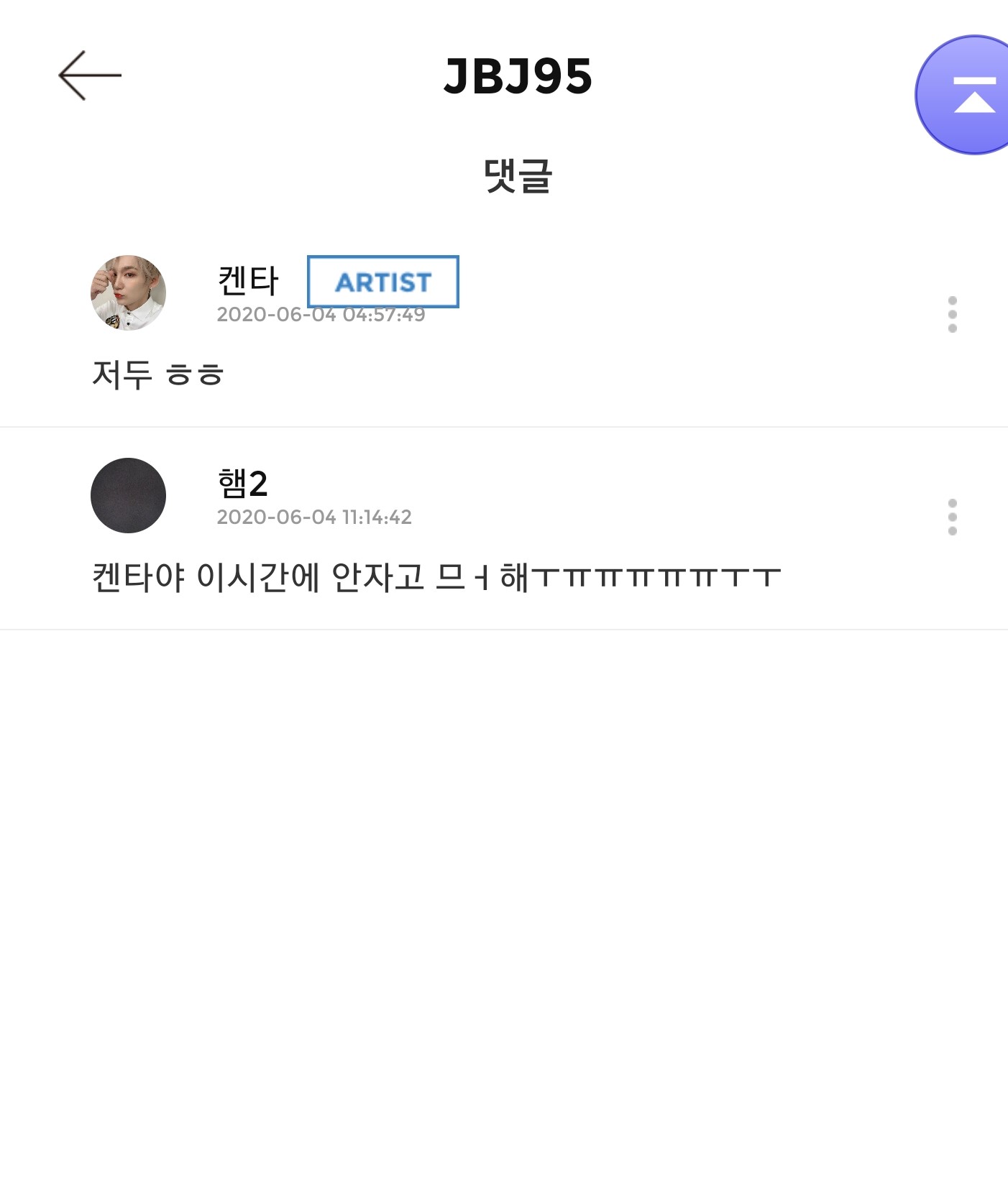 ㅍㅋㄷㅅ 댓글들 - 인스티즈(instiz) JBJ95 카테고리