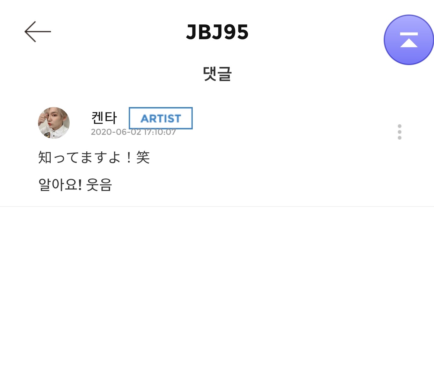 ㅍㅋㄷㅅ 댓글들 - 인스티즈(instiz) JBJ95 카테고리