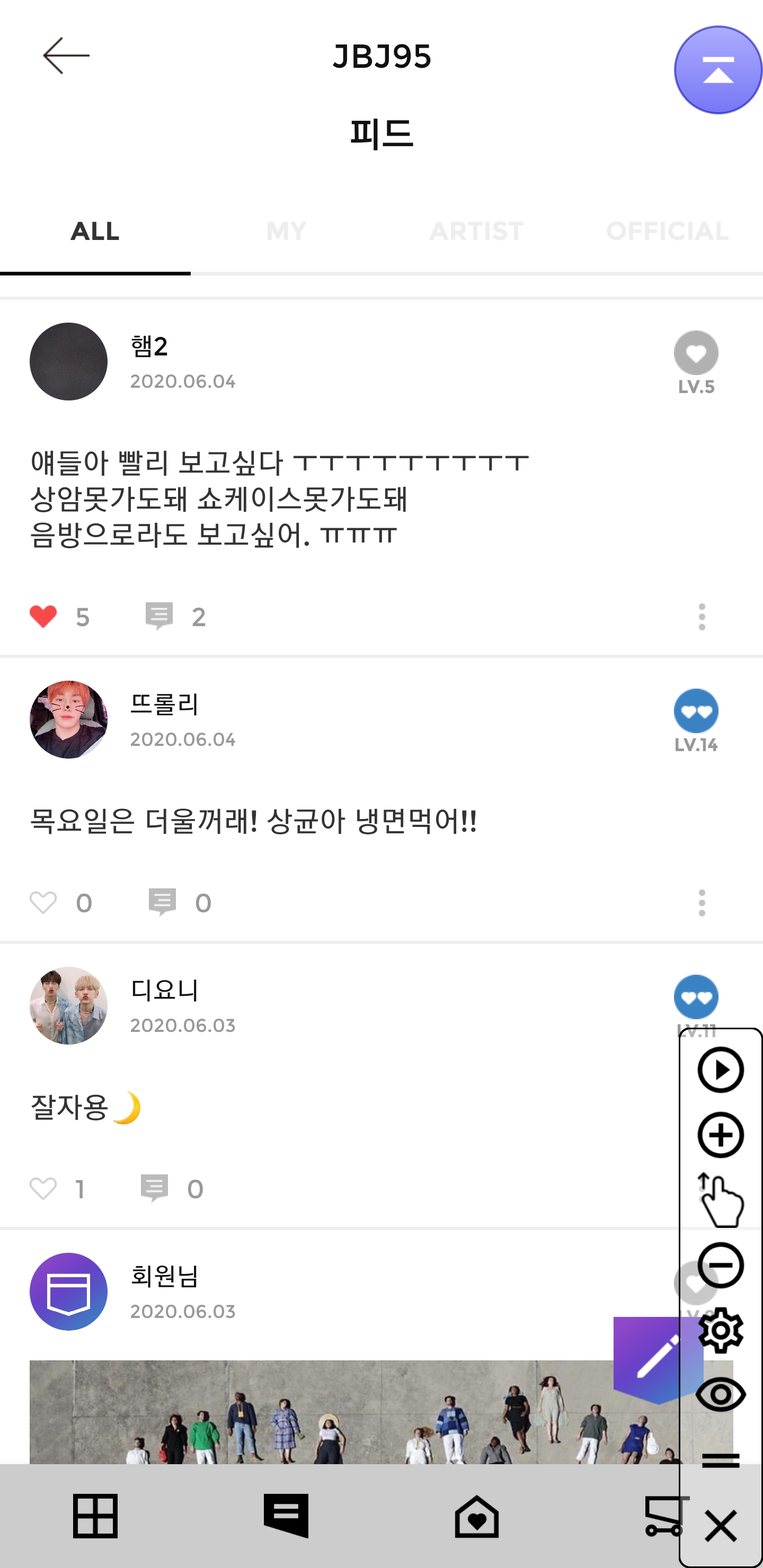 ㅍㅋㄷㅅ 댓글들 - 인스티즈(instiz) JBJ95 카테고리