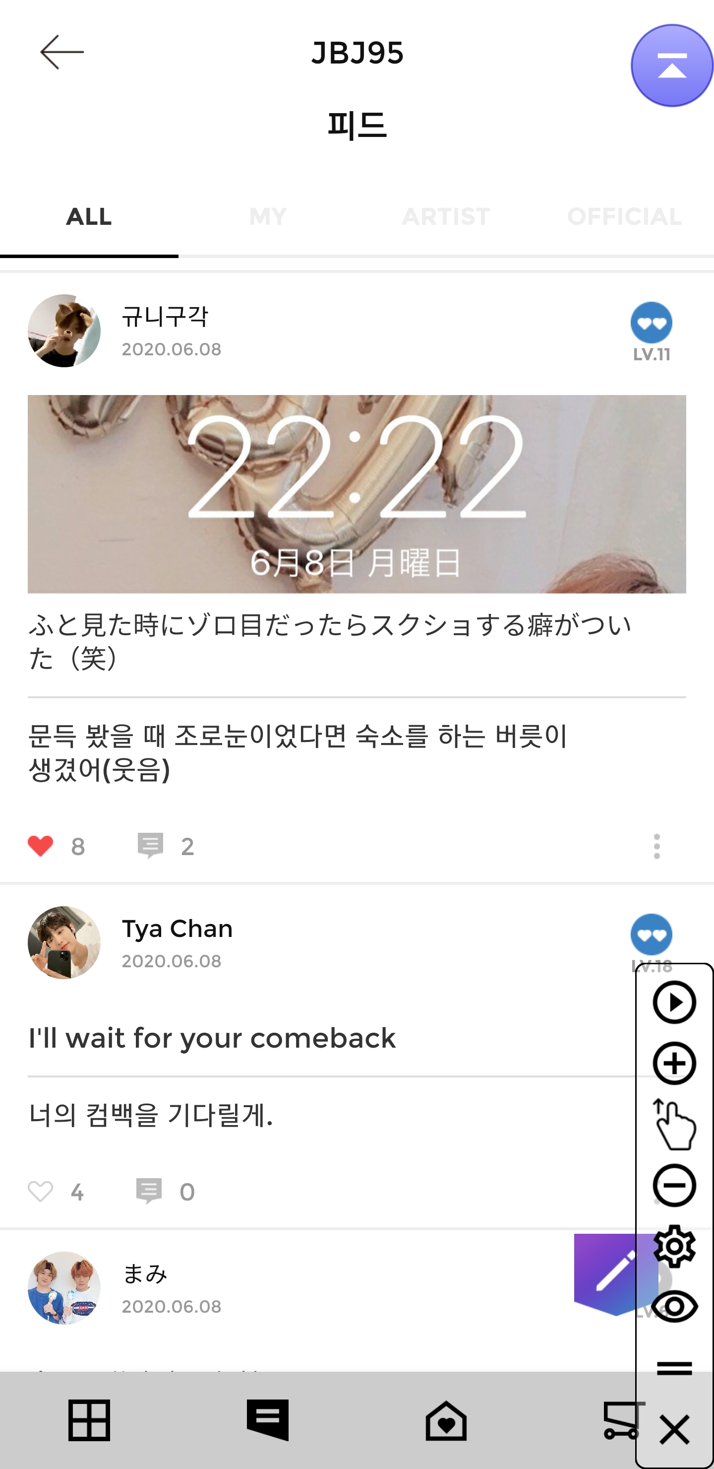 ㅍㅋㄷㅅ 댓글들 - 인스티즈(instiz) JBJ95 카테고리