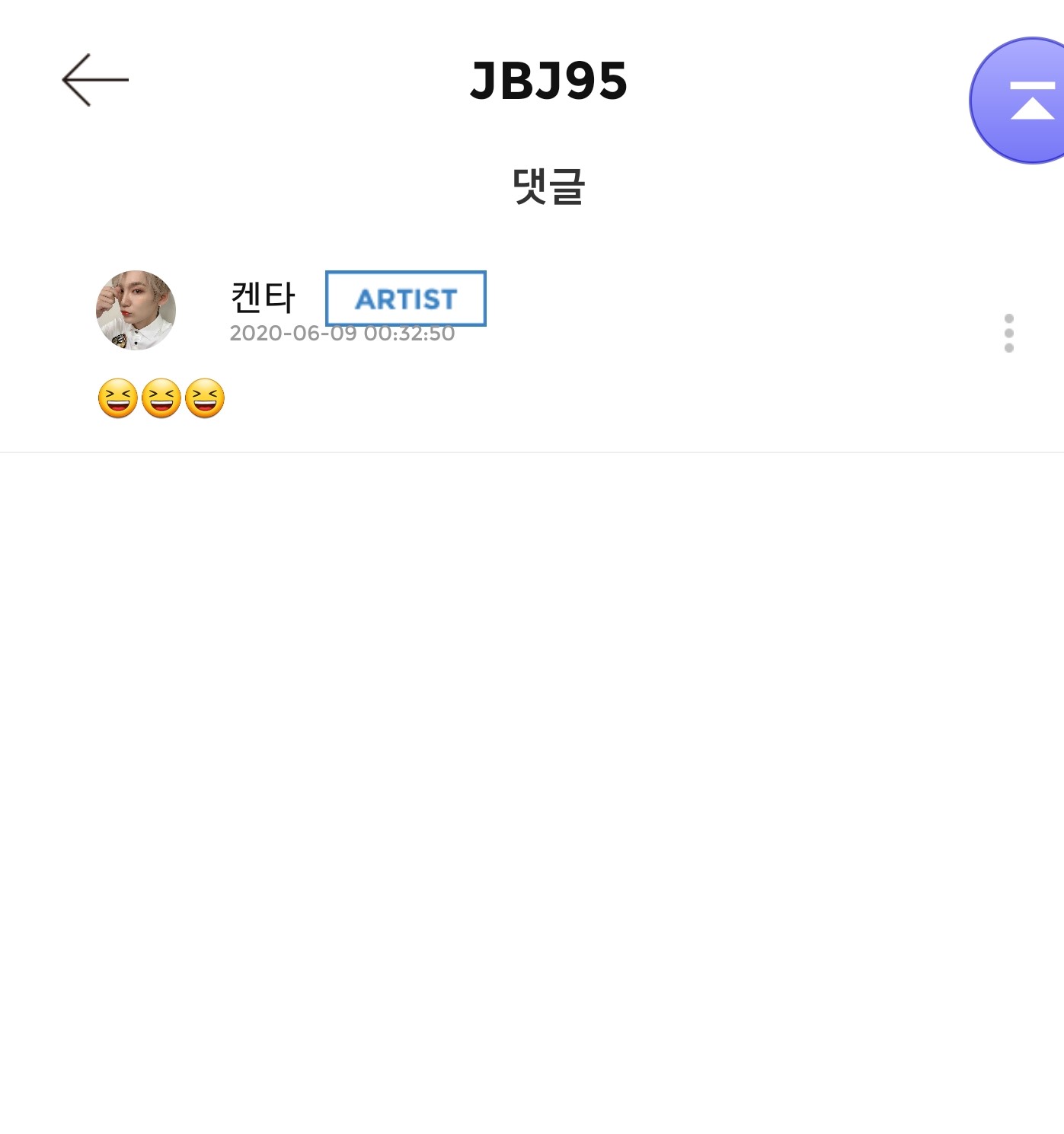 ㅍㅋㄷㅅ 댓글들 - 인스티즈(instiz) JBJ95 카테고리