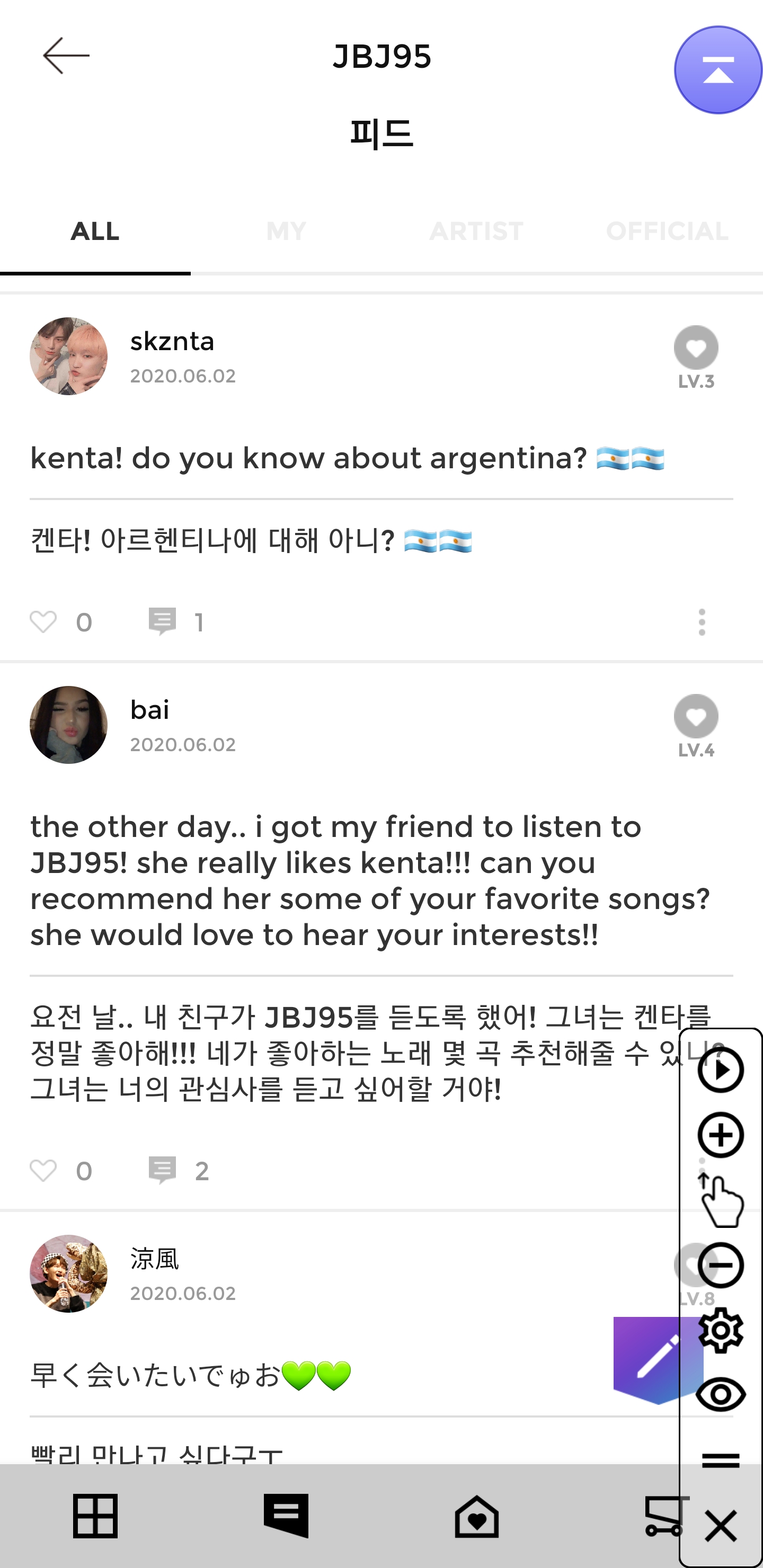 ㅍㅋㄷㅅ 댓글들 - 인스티즈(instiz) JBJ95 카테고리