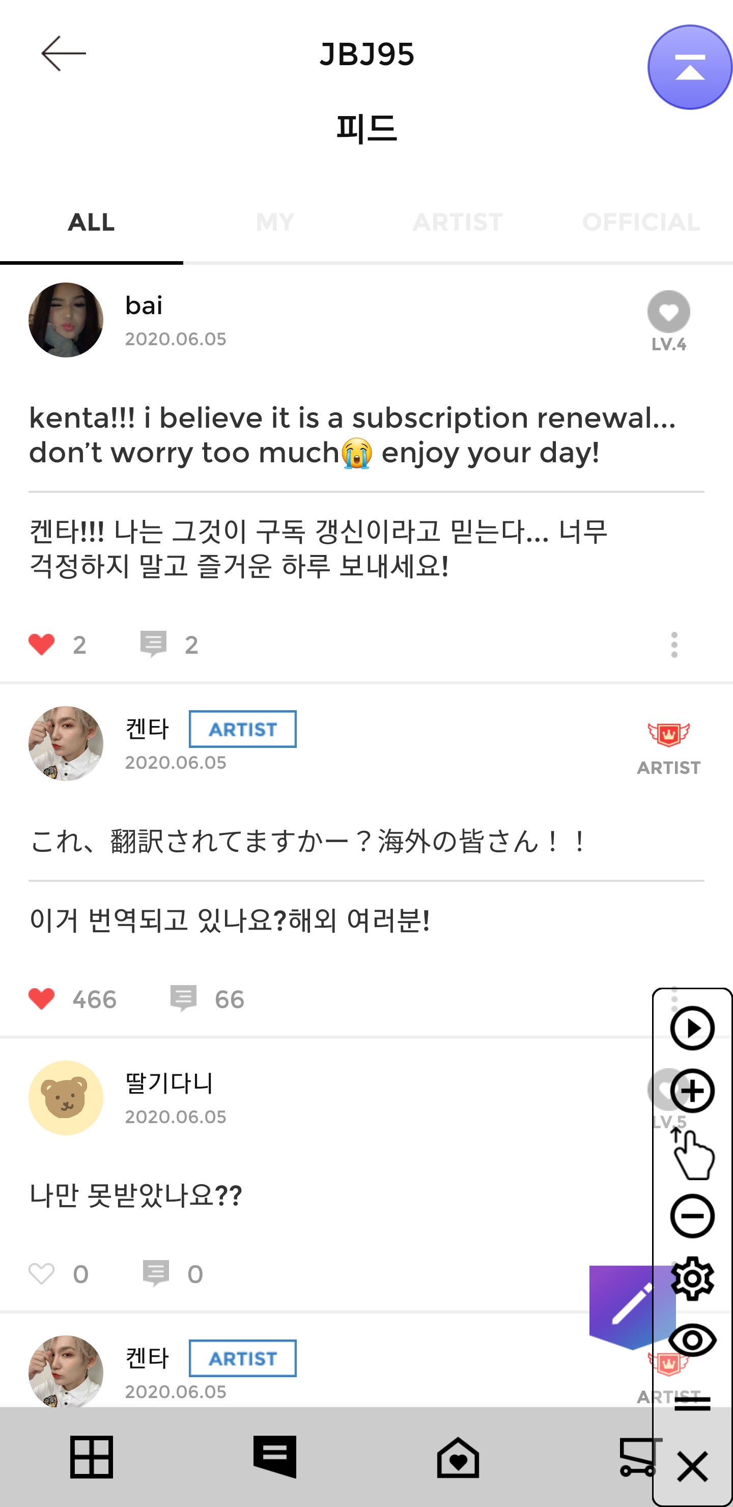 ㅍㅋㄷㅅ 댓글들 - 인스티즈(instiz) JBJ95 카테고리