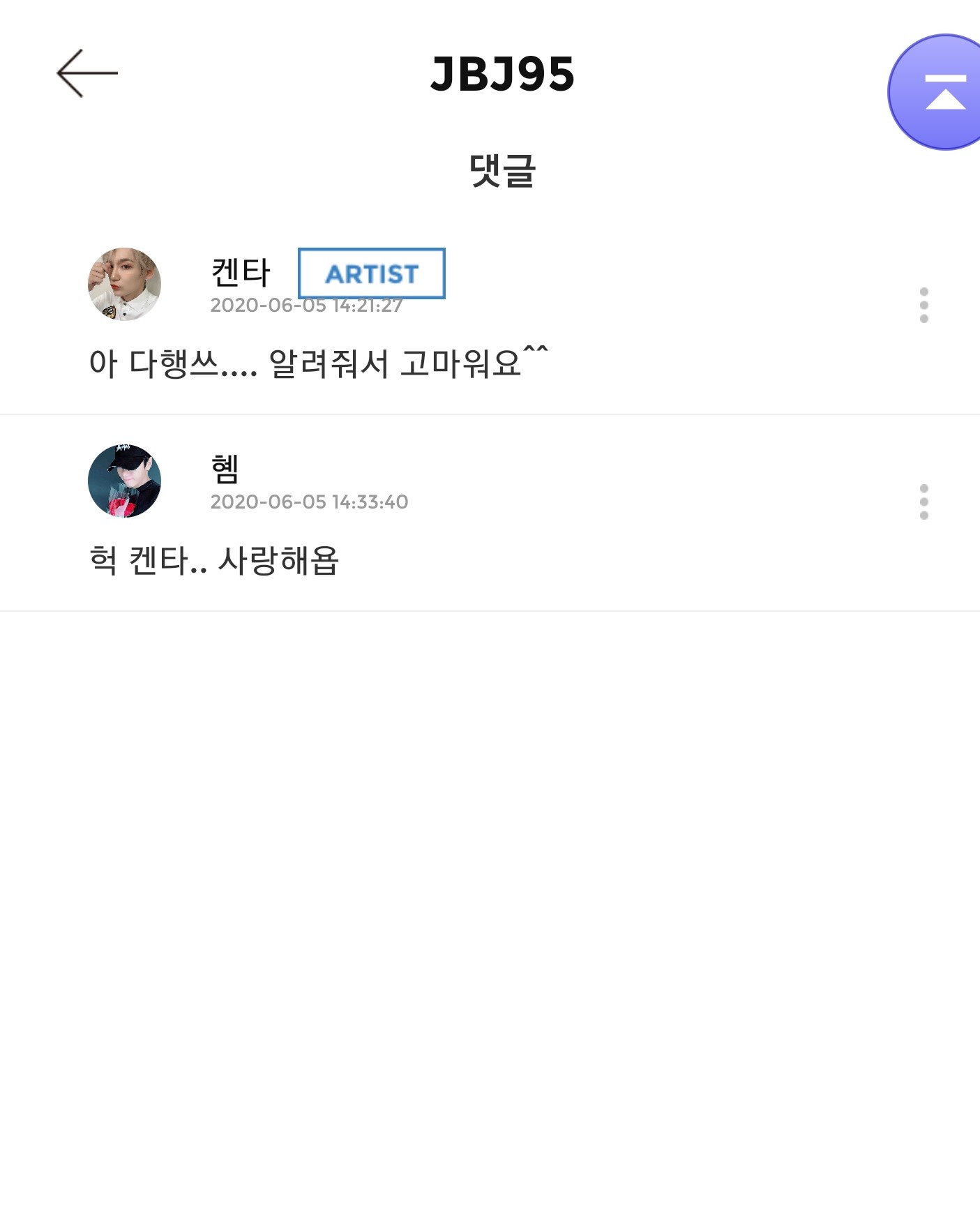 ㅍㅋㄷㅅ 댓글들 - 인스티즈(instiz) JBJ95 카테고리