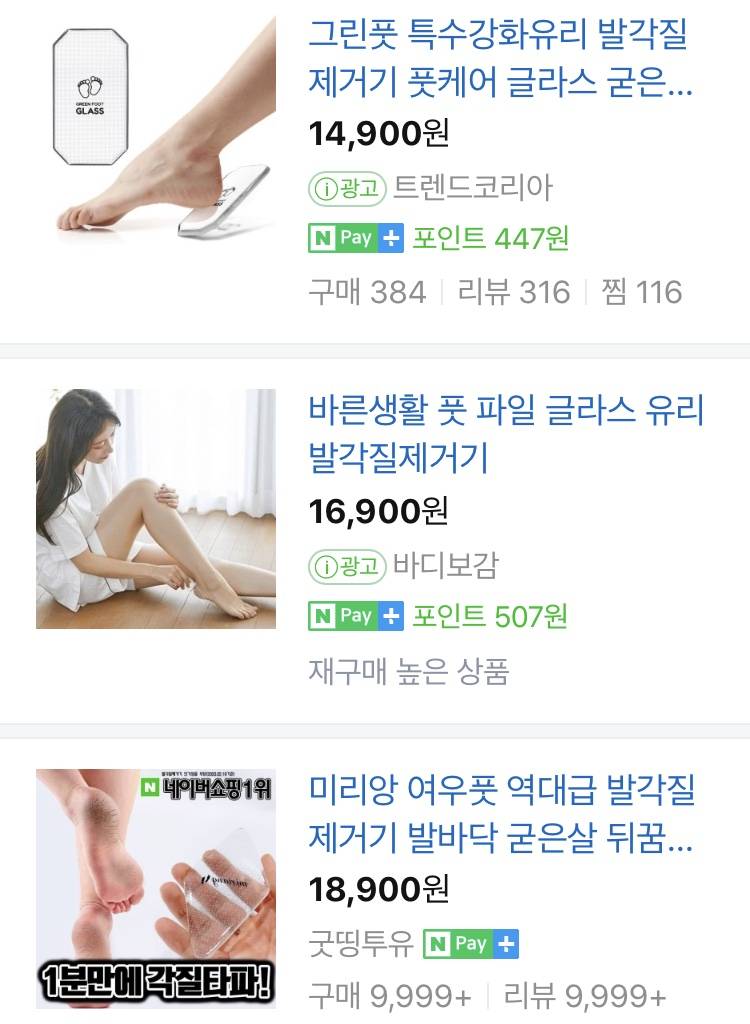 아가발 만드는 발각질관리 TIP - 인스티즈(instiz) 뷰티 카테고리