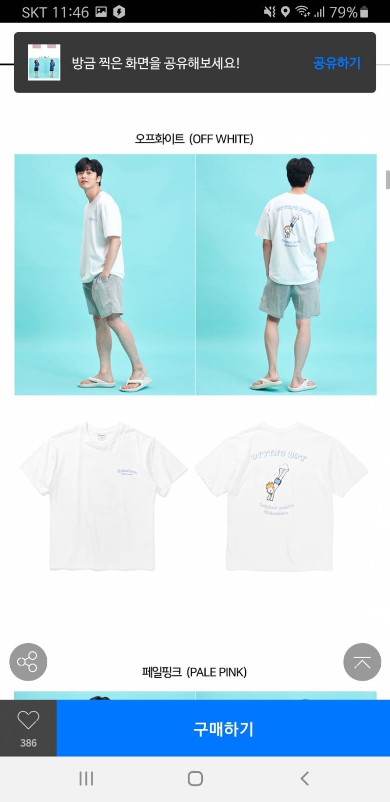 반팔골라주쎄여~1111112222 - 인스티즈(instiz) 일상 카테고리