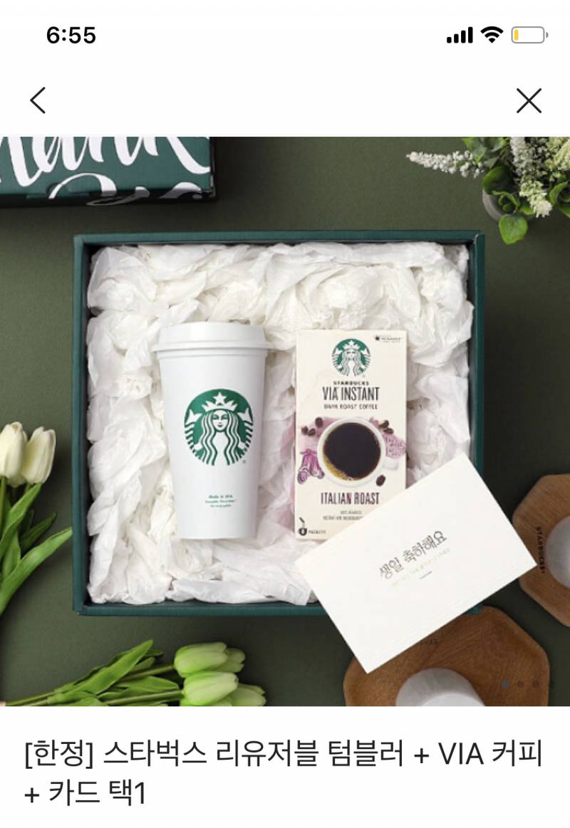 친구 생일선물 뭐가 젤 괜찮아?? 골라쥬라 11223344 - 인스티즈(instiz) 일상 카테고리