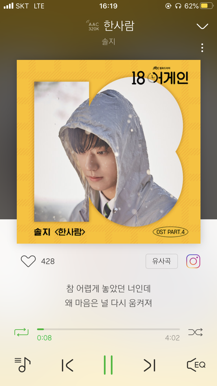 솔지 ost 나와서 들어보려는데 이도현 얼굴 무슨 일이야 - 인스티즈(instiz) 연예 카테고리