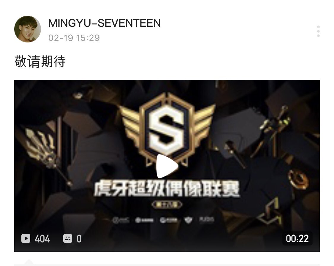 [잡담] 헉 김민규 후야티비?? - 인스티즈(instiz) 연예 카테고리