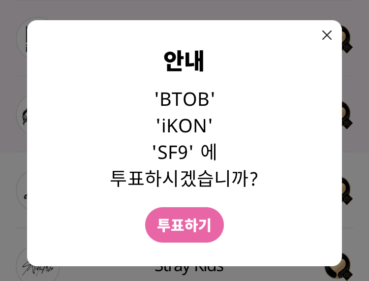 [잡담] 비투비 BTOB 아이콘 iKON 슾구 SF9 - 인스티즈(instiz) 연예 카테고리