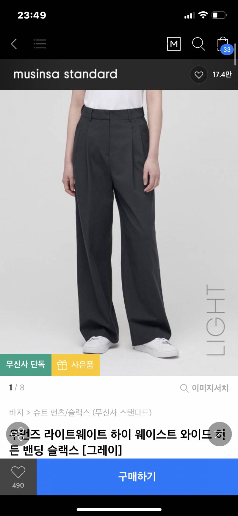 첫슬랙스 색상 추천부탁드려용🥺11112222 - 인스티즈(instiz) 뷰티 카테고리