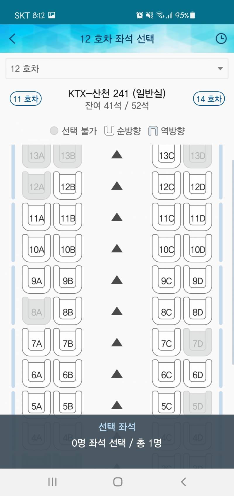 KTX 잘 아는 익? - 인스티즈(instiz) 일상 카테고리