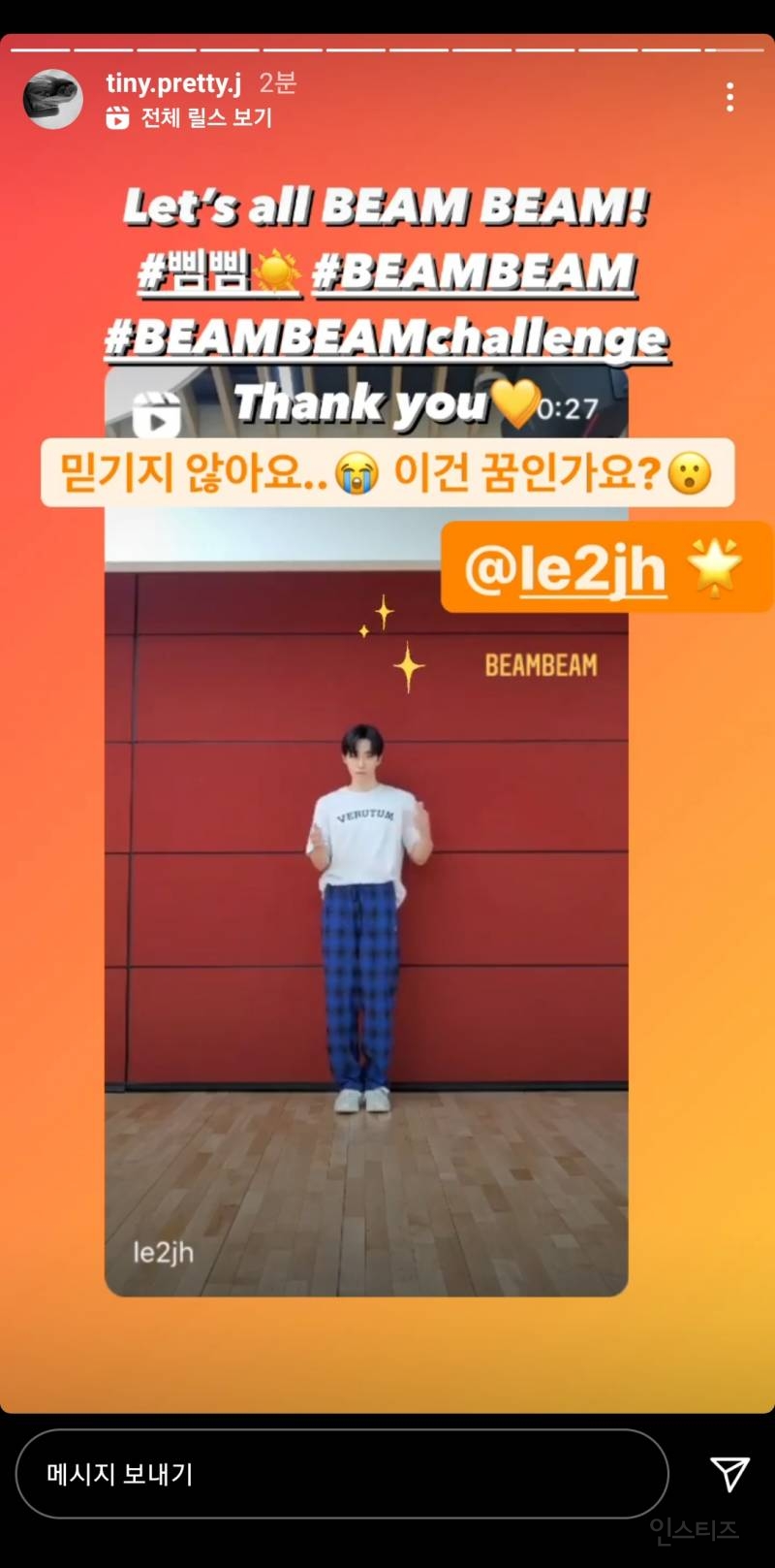 찐성덕 전소연 신곡 '삠삠' 챌린지 참여한 2PM 준호 - 인스티즈(instiz) 이슈 카테고리