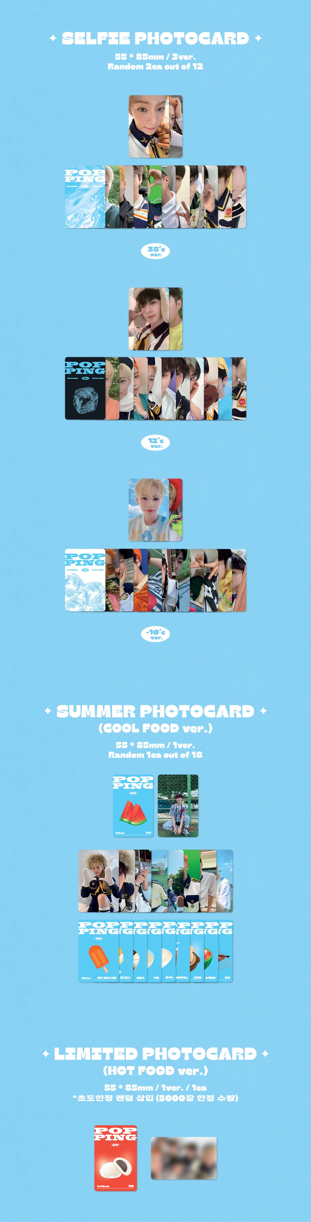 [정보/소식] 온앤오프(ONF) SUMMER POPUP ALBUM [POPPING] 🧊앨범사양 - 인스티즈(instiz) 연예 카테고리